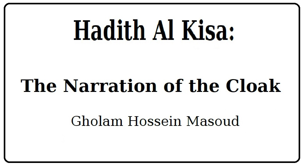 Hadith Al Kisa, the Narration of the Cloak – The Enlightened to Shia ...